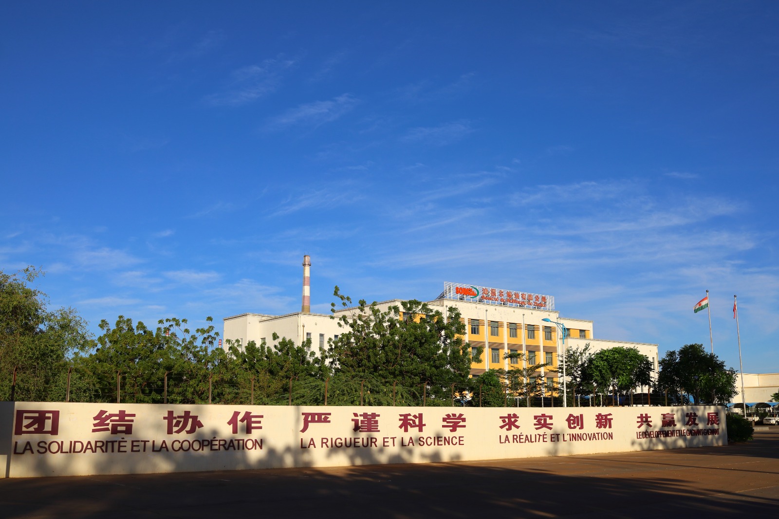 ActuNiger | Economie Retour sur la Nigérisation de la SORAZ et le coût ...